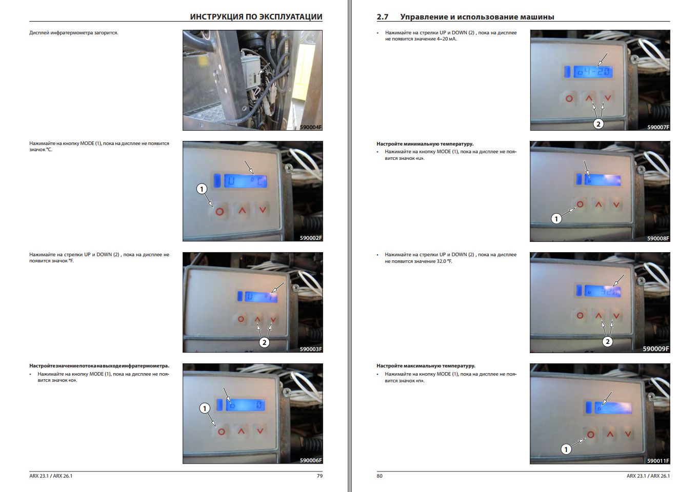Ammann ARX23.1 ARX26.1 D1703-M-DI-E4B Diagrams and Operation Manual 04.2022 RU PDF