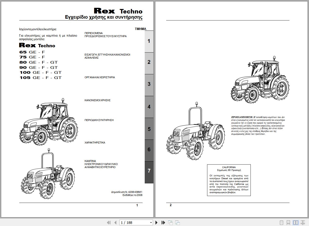 Landini Rex 60GE to 105GT Techno Operation Maintenance Manual 4208438M1 EL PDF