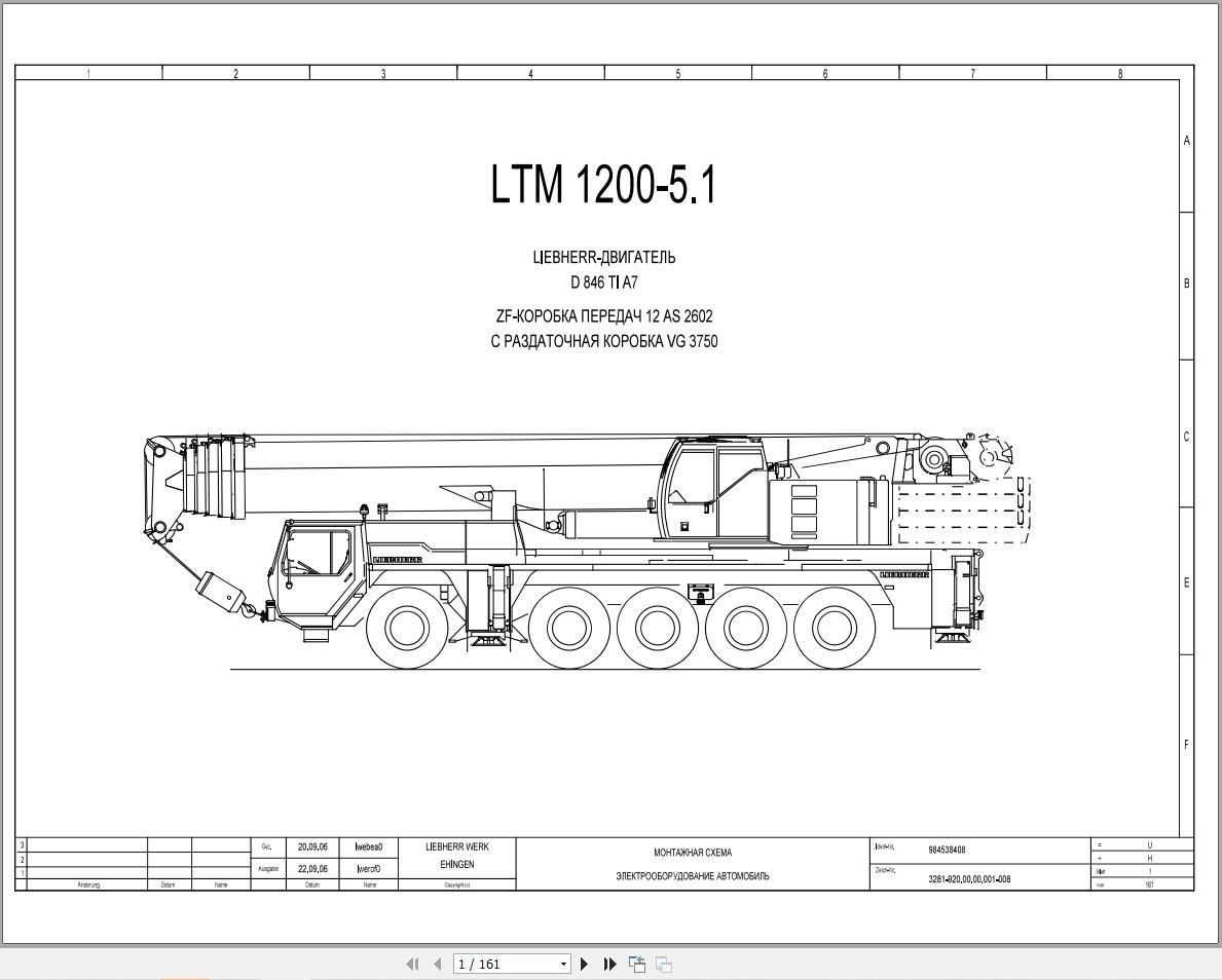 Liebherr LTM 1200-5.1 Z69507 Crane Electric and Hydraulic Diagrams RU PDF