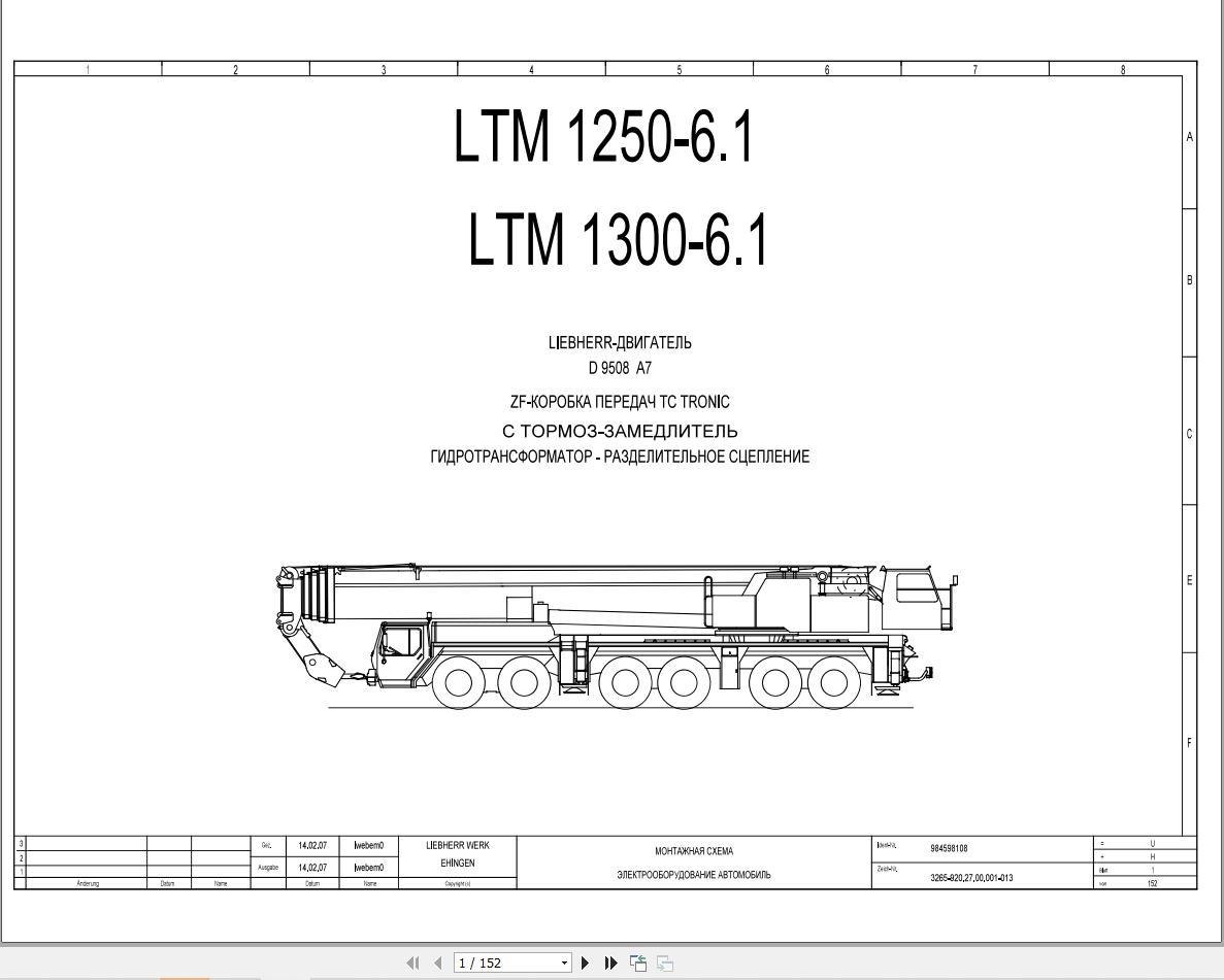 Liebherr LTM 1250-6.1 Z70720 Crane Electric and Hydraulic Diagrams RU PDF